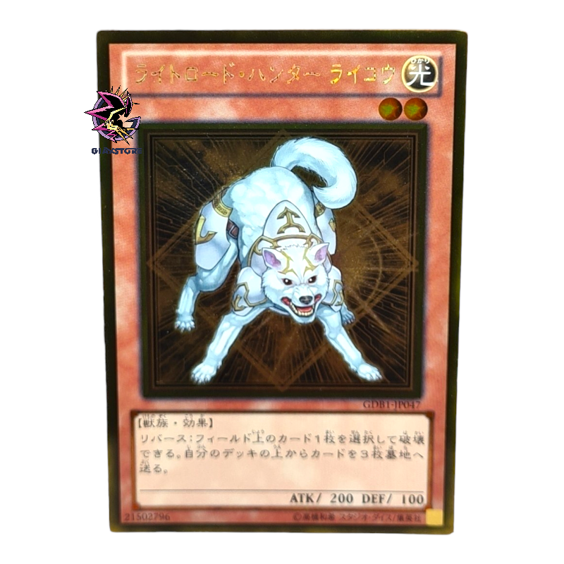 Lightsworn Hunter GDB1-JP047 Gold Rare Japanese – GiaxStore