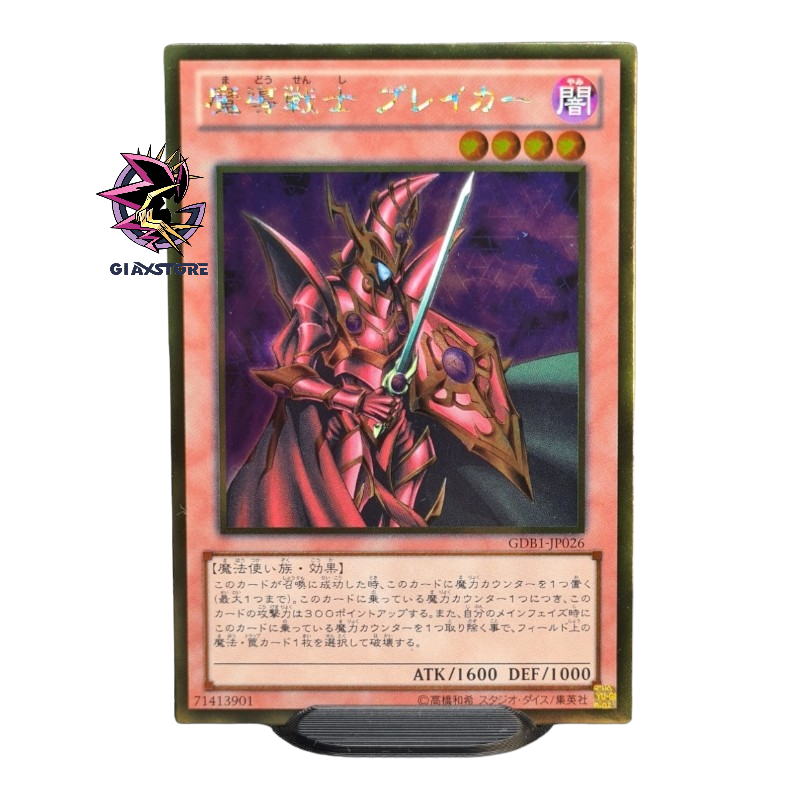 Breaker The Magical Warrior GDB1-JP026 Gold Rare Japanese – GiaxStore