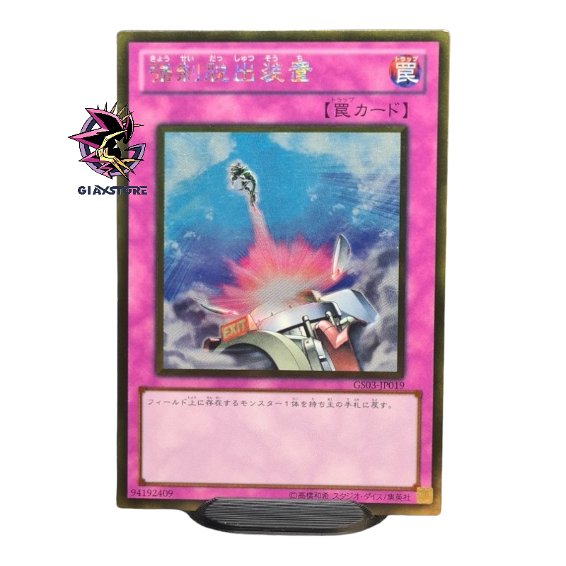 Compulsory Evacuation Device GS03-JP019 Gold Rare Japanese – GiaxStore