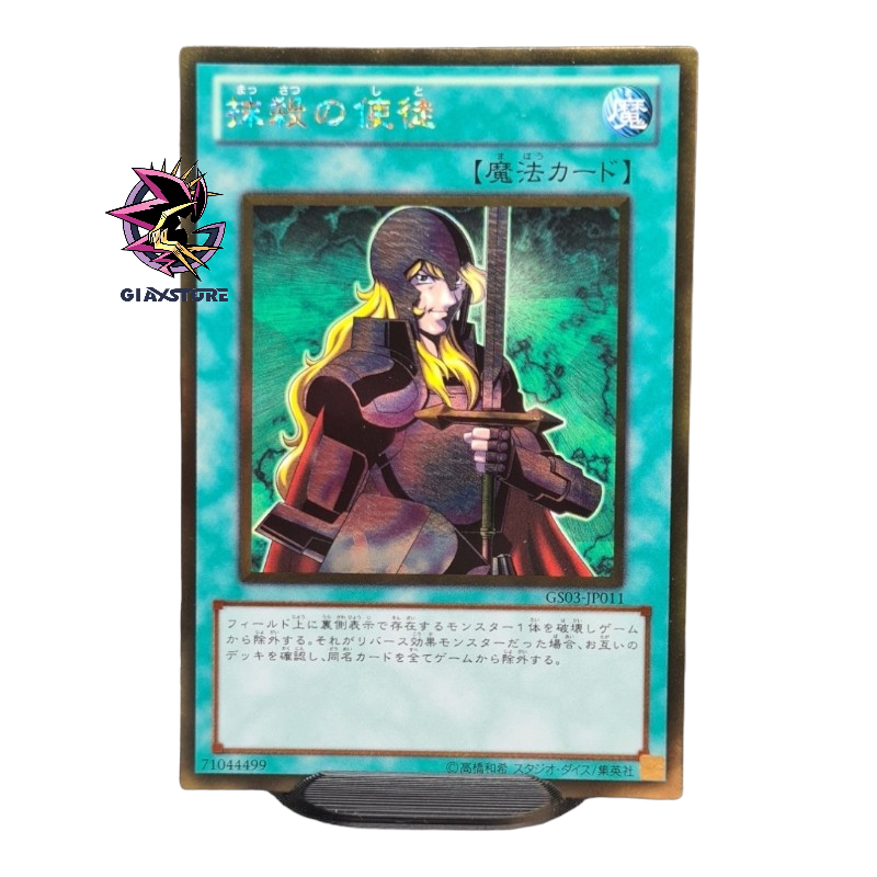 Nobile Of Crossout GS03-JP011 Gold Rare Japanese – GiaxStore