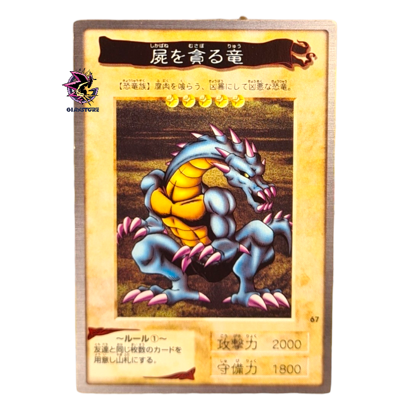 Crawling Dragon 2 N.67 - Bandai Collection – GiaxStore